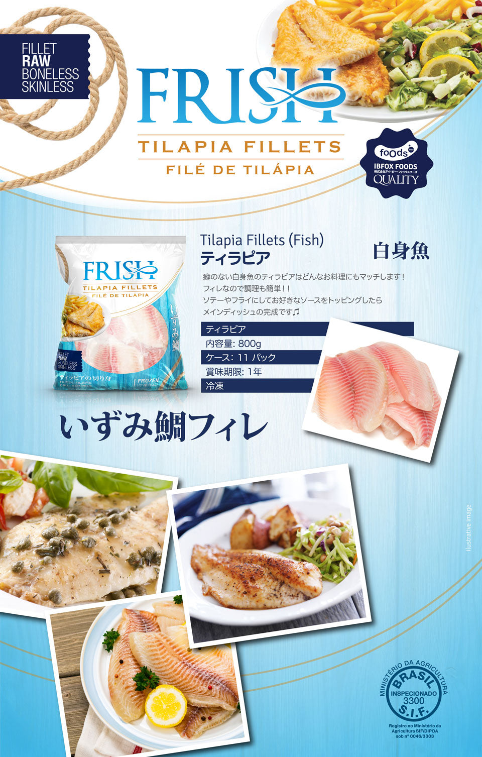 FRISH いずみ鯉フィレ(ティラピア) FILE DE TILAPIA 760g【冷凍】 – MAHALOH